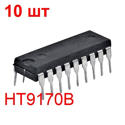 Микросхема HT9170B 10 шт. приёмник-декодер тональн. сигналов