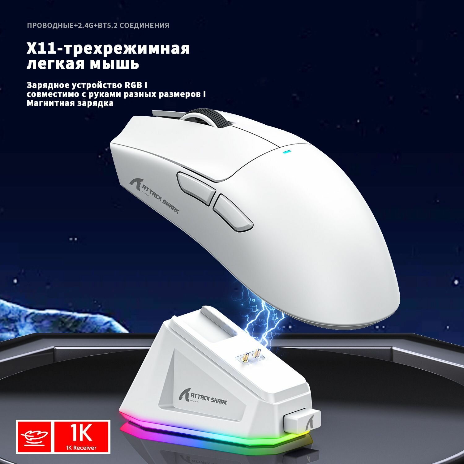 Беспроводная Мышь игровая Attack Shark X11 белое, PAW3311