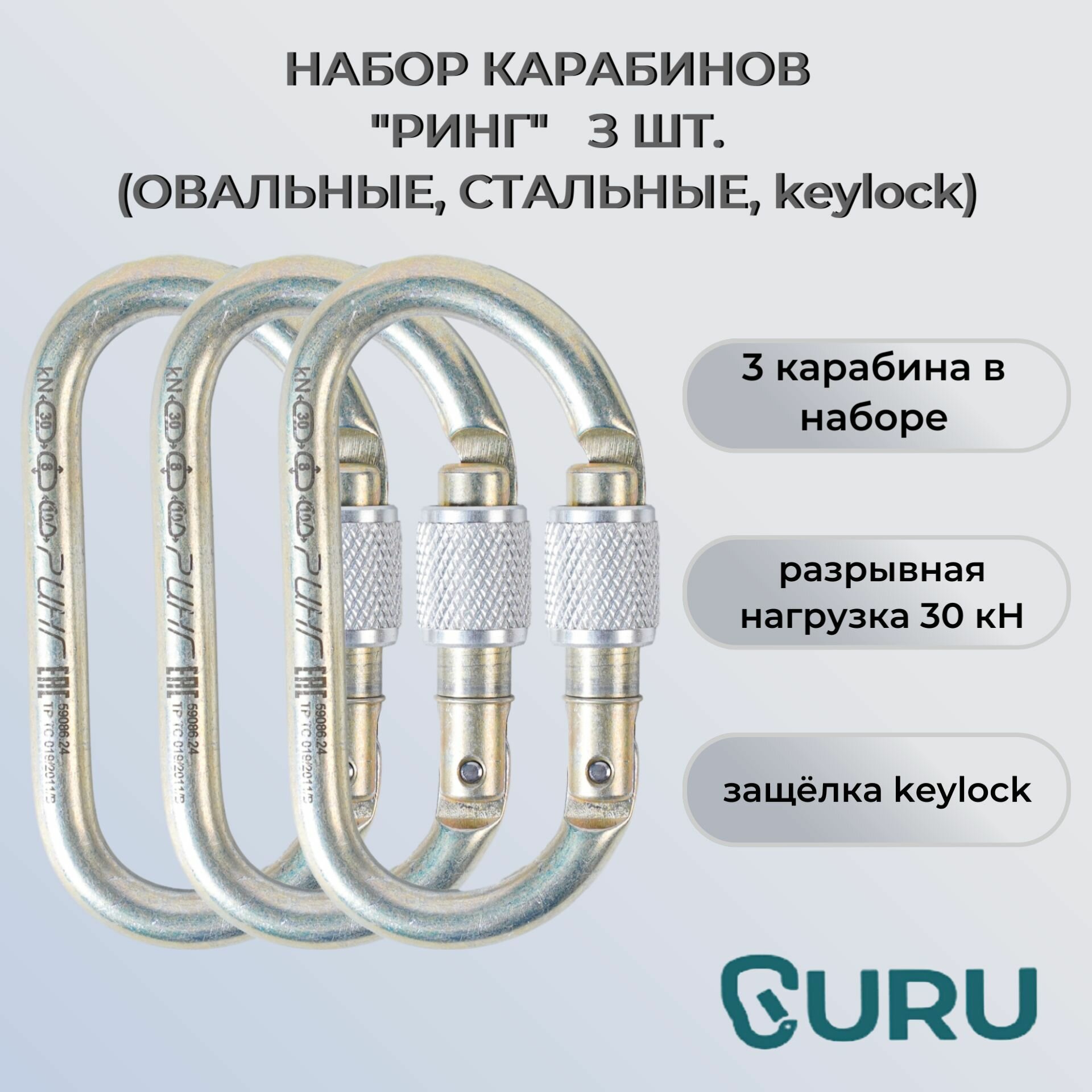 Карабин альпинистский -G