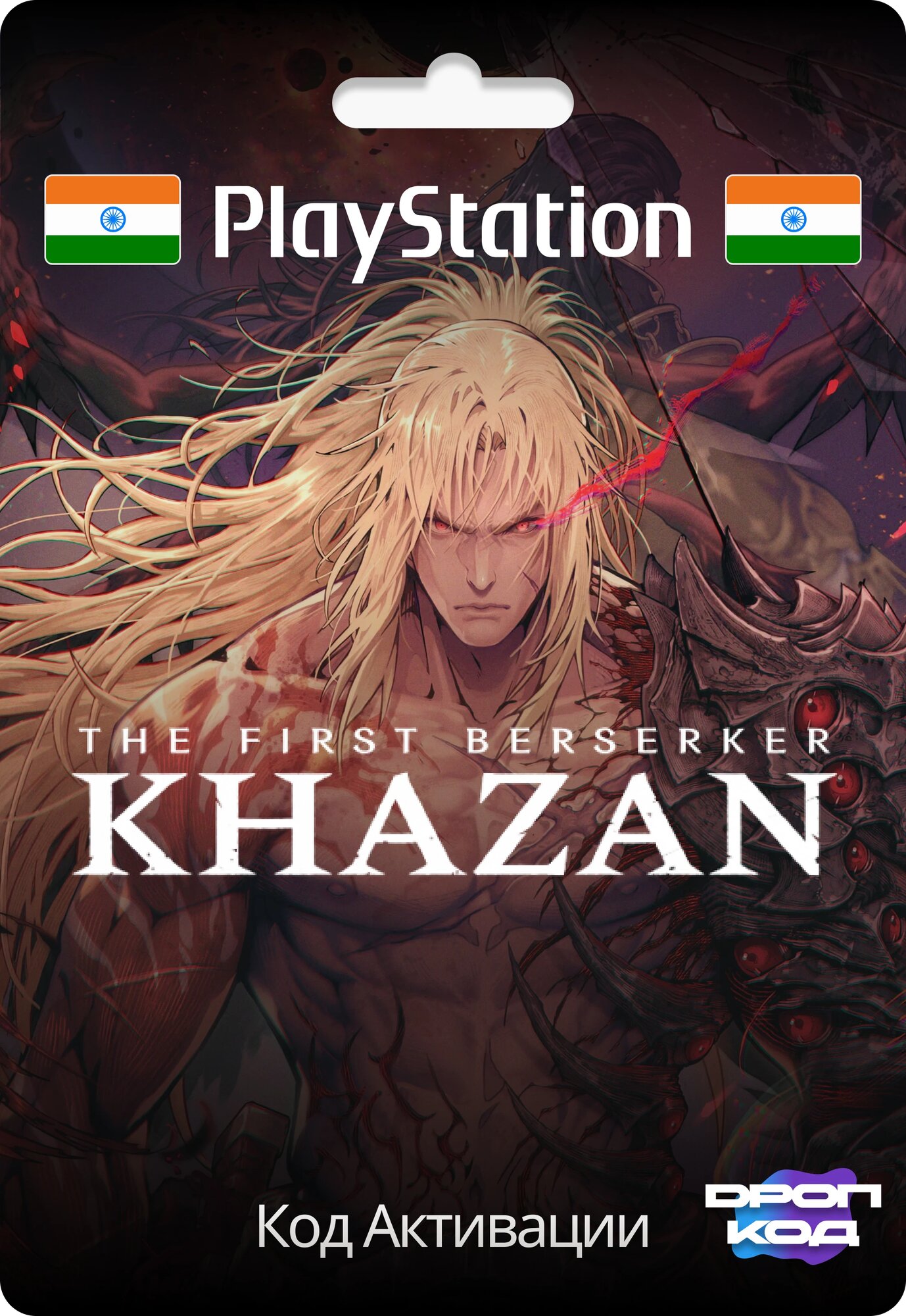 The First Berserker: Khazan / Gift Card PS5 (Индия)
