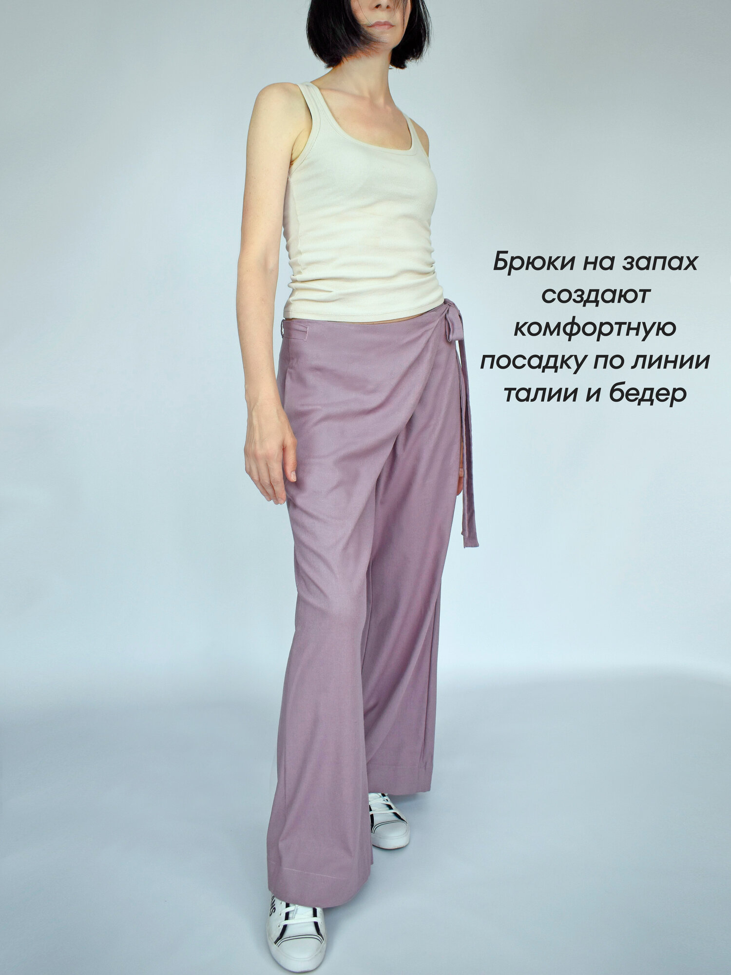 Брюки классические лето 2025