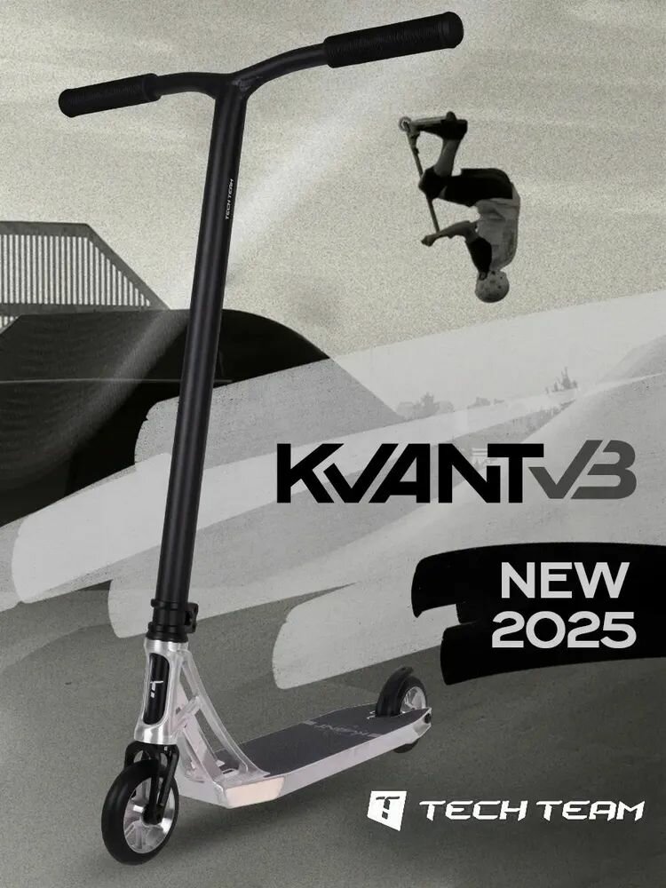 Самокат трюковой Tech Team Kvant V3