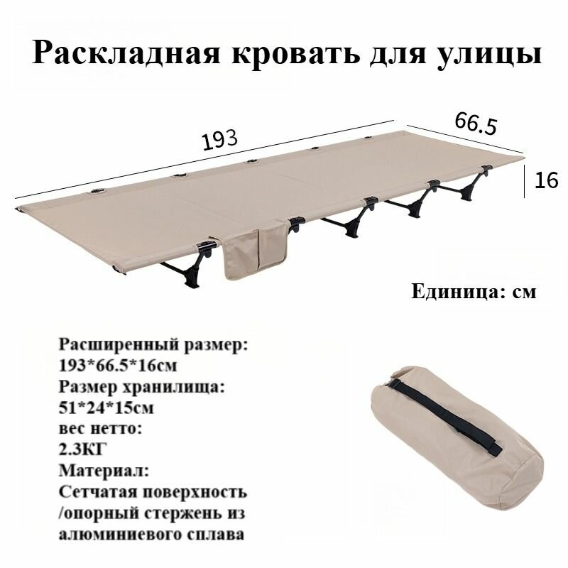 193*66,5 см складная кемпинговая кровать/легкая дорожная складная кровать