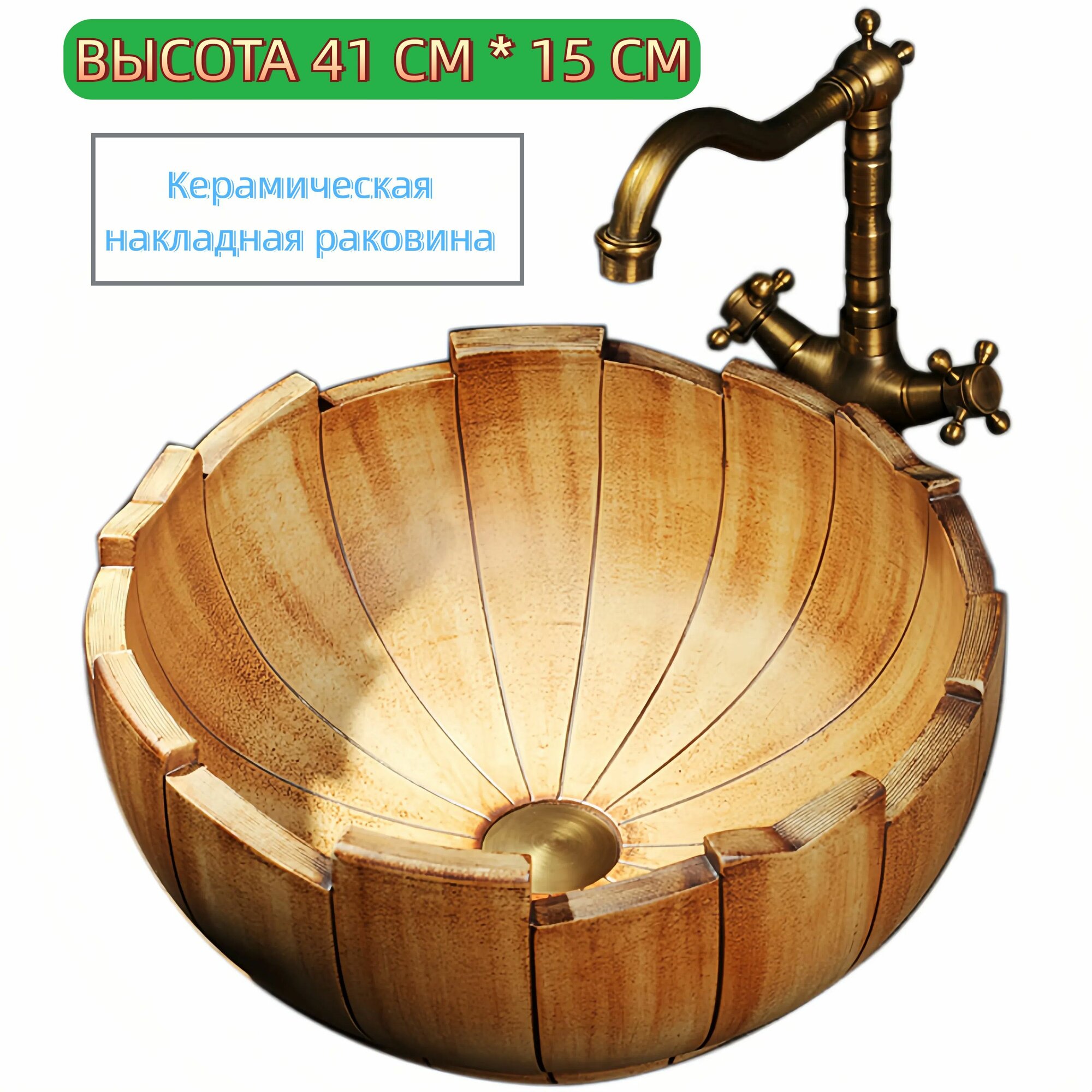 Раковина на столешницу, керамика, круглая, цвет коричневый, 3-я канализация, 40x15 см