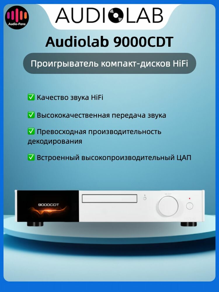 CD-проигрыватель