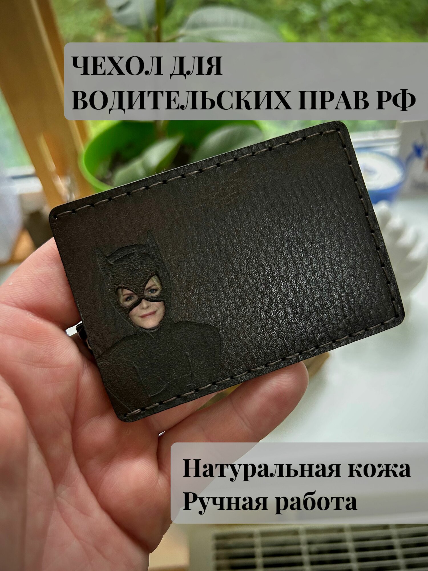 Картхолдер