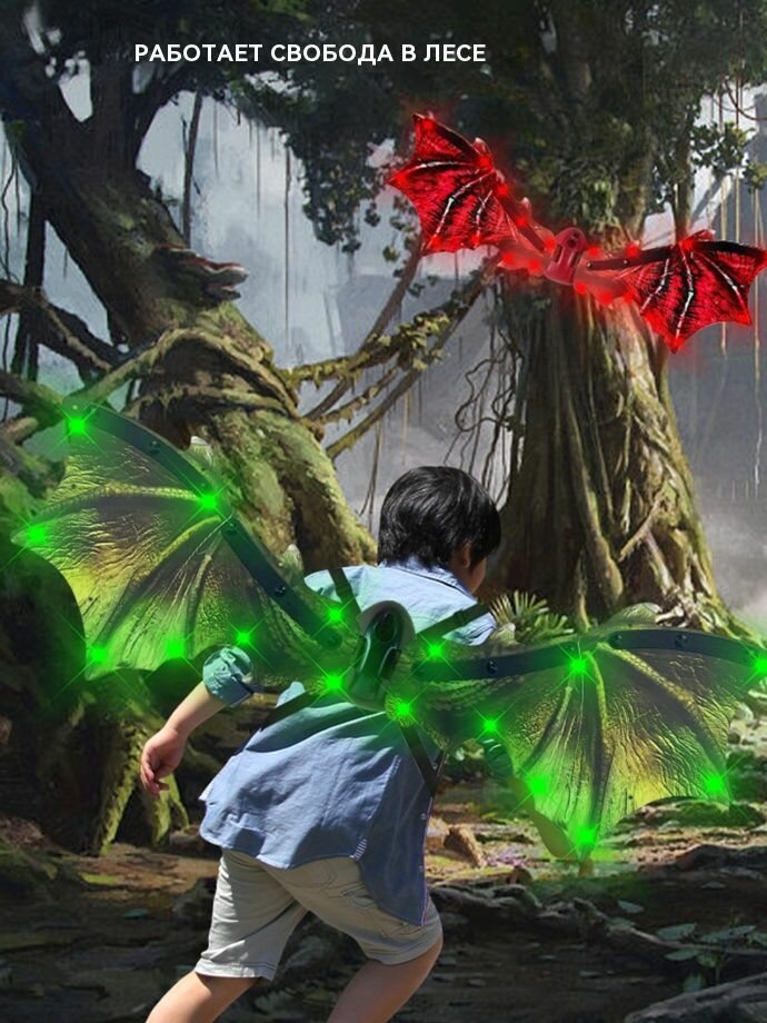 Волшебные светящиеся крылья с электроприводом для детей