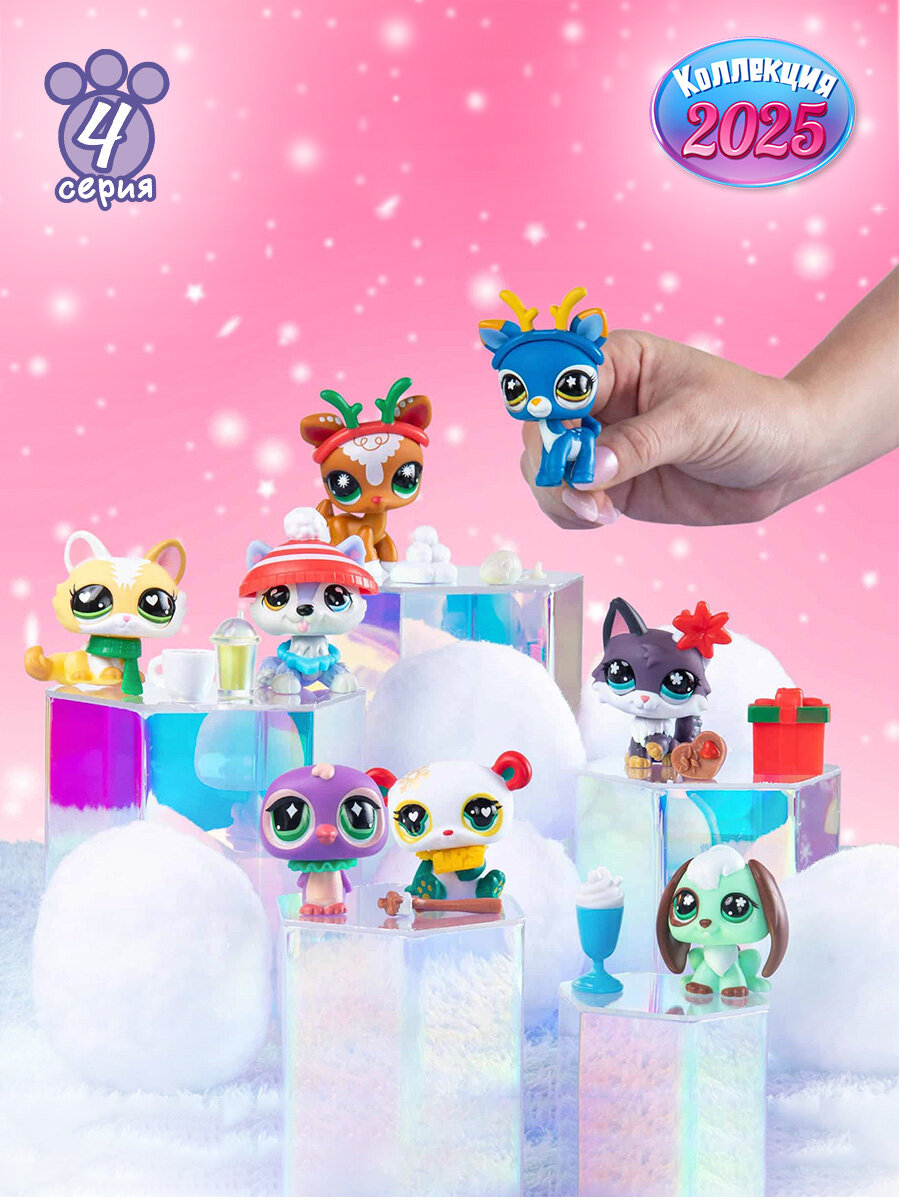 Рождественский Адвент-календарь Littlest Pet Shop "Праздники", 8 петов коллекция LPS, серия 4