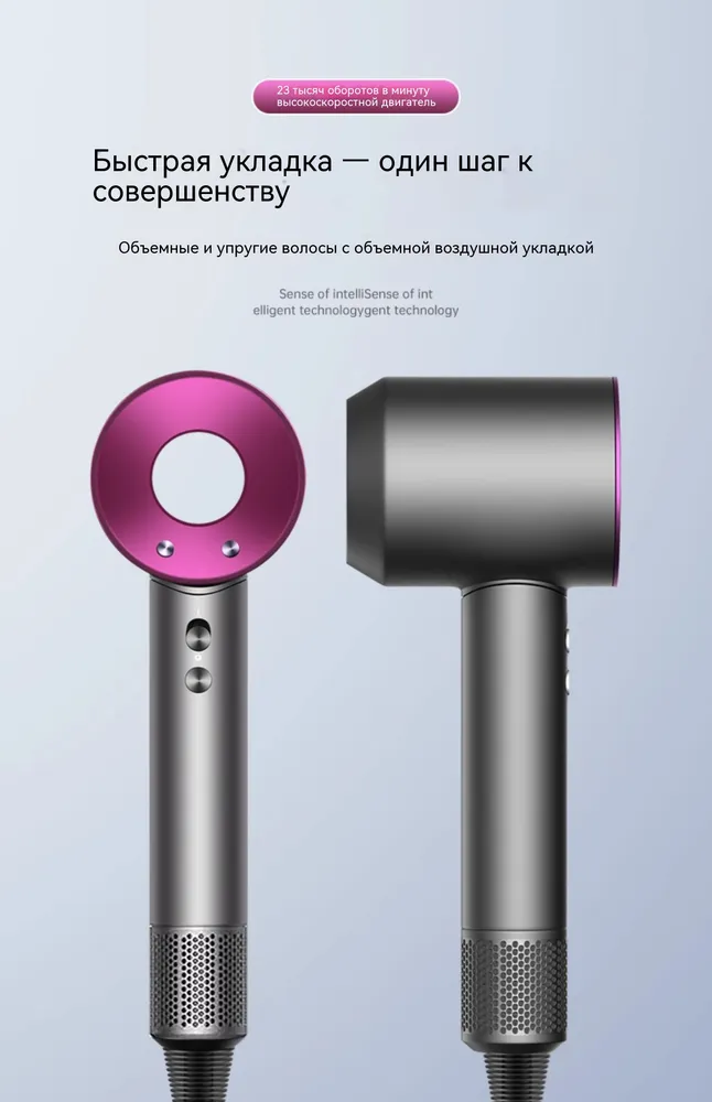 Фен, бесщеточный мотор, 5 насадок, для сухих волос, 4 ступени регулировки температуры