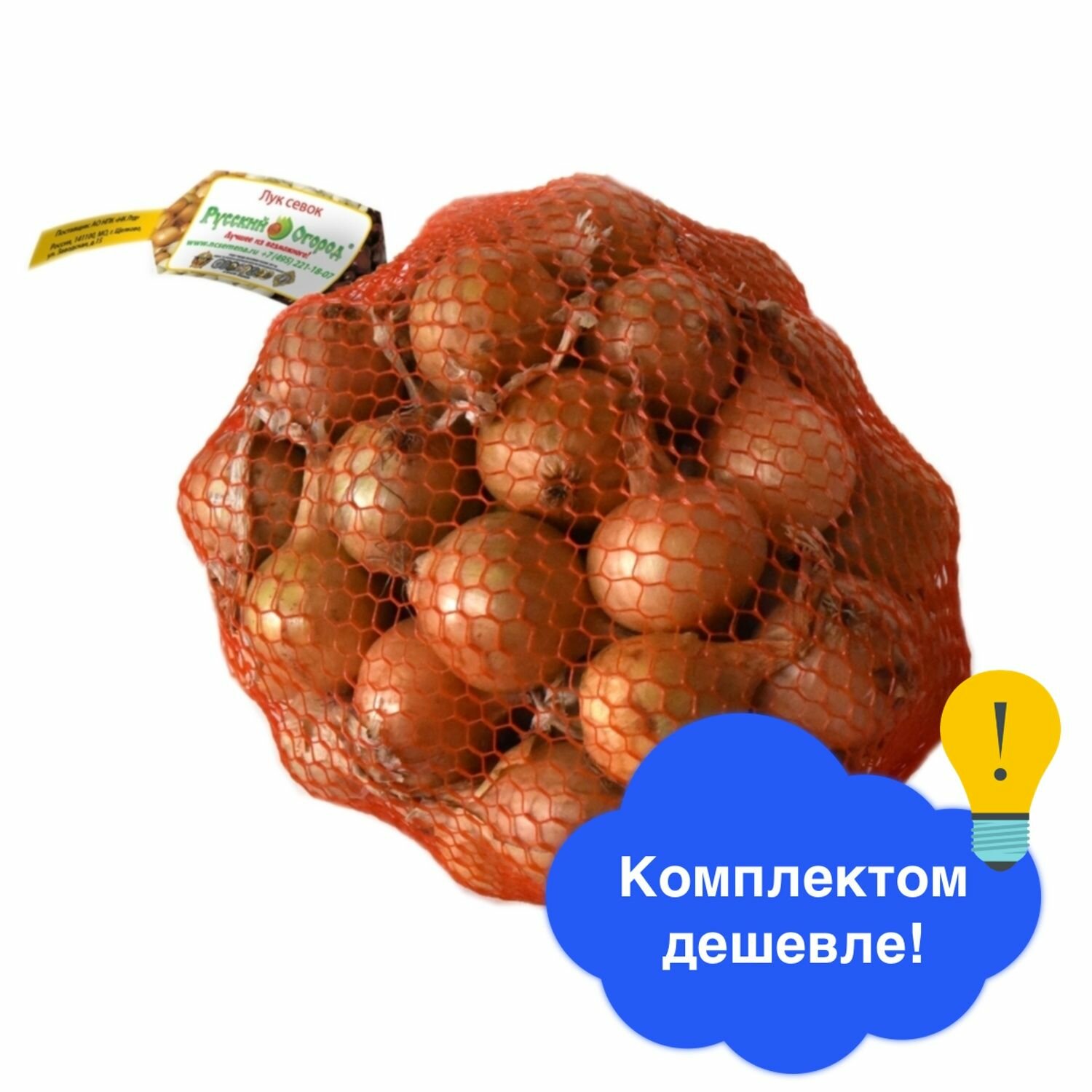 Лук-севок Штуттгартер ризен, разбор 22/30, 0.5 кг