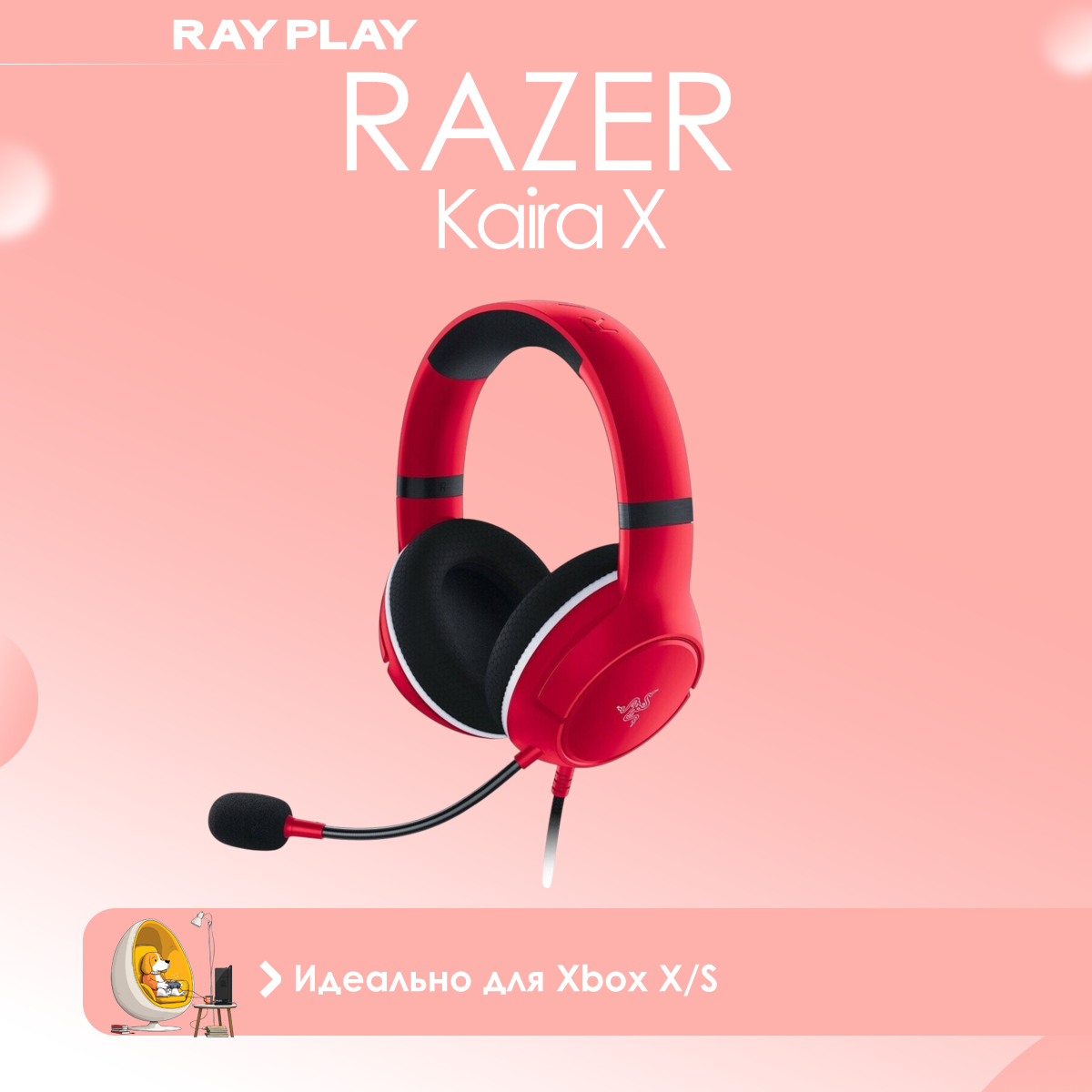 Игровая гарнитура Razer Kaira X for Xbox - Red headset RZ04-03970500-R3M1