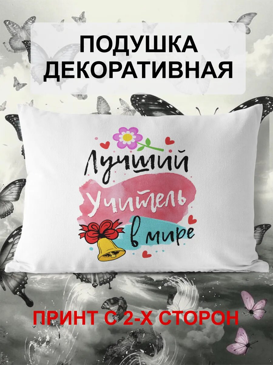 Подушка декоративная 25x35