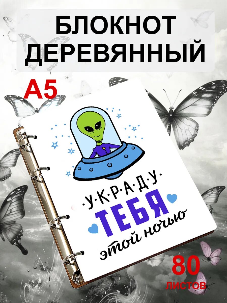 Блокнот A5 деревянный, со сменным блоком, листы в точку
