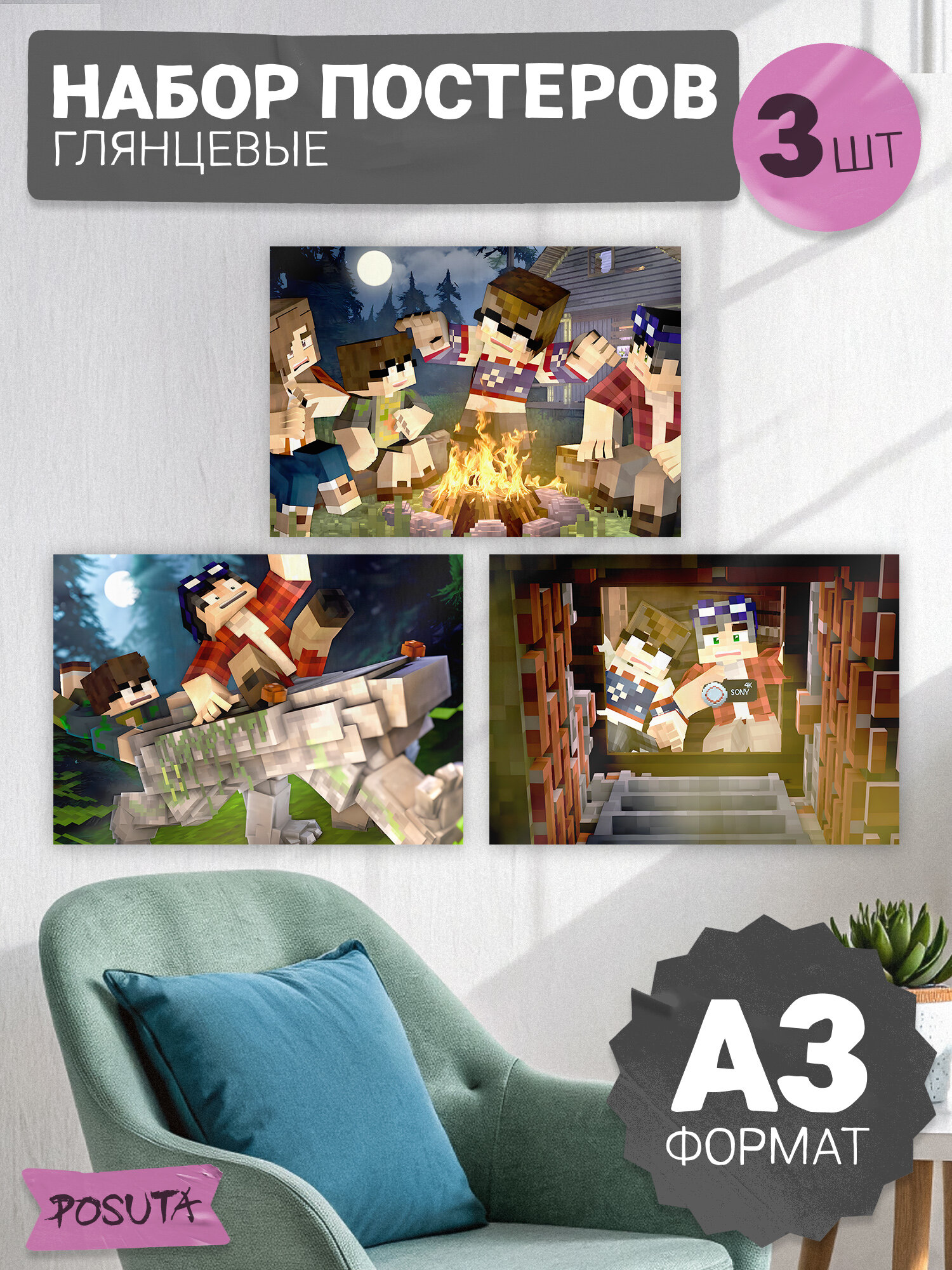 Постеры Егор Линч блогер Майнкрафт