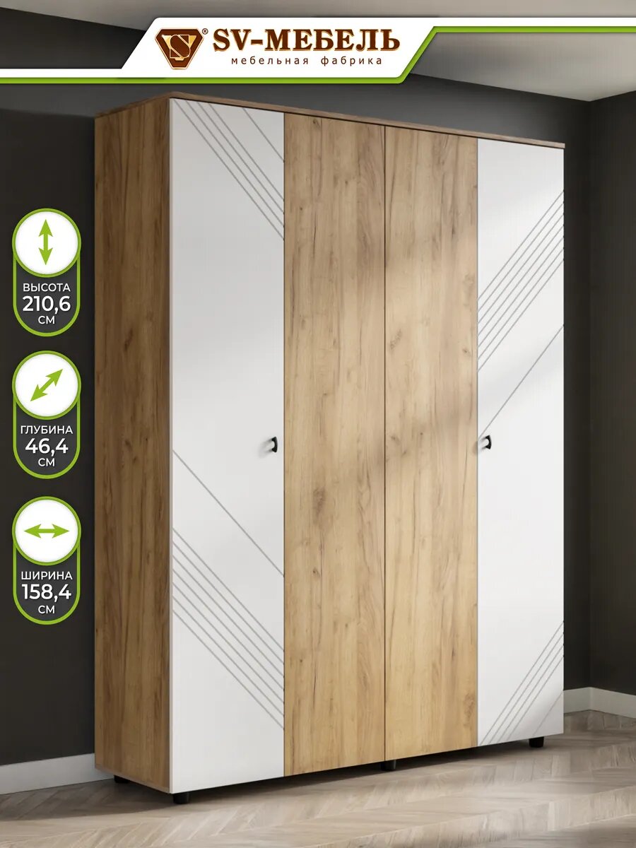 Шкаф для одежды распашной в спальню