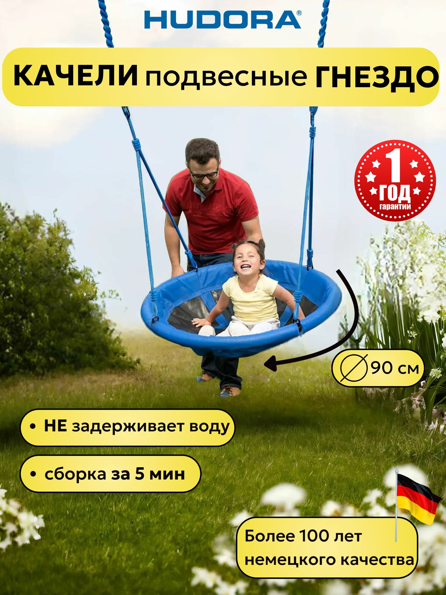 Качели гнездо подвесные садовые для детей и взрослых 90 см