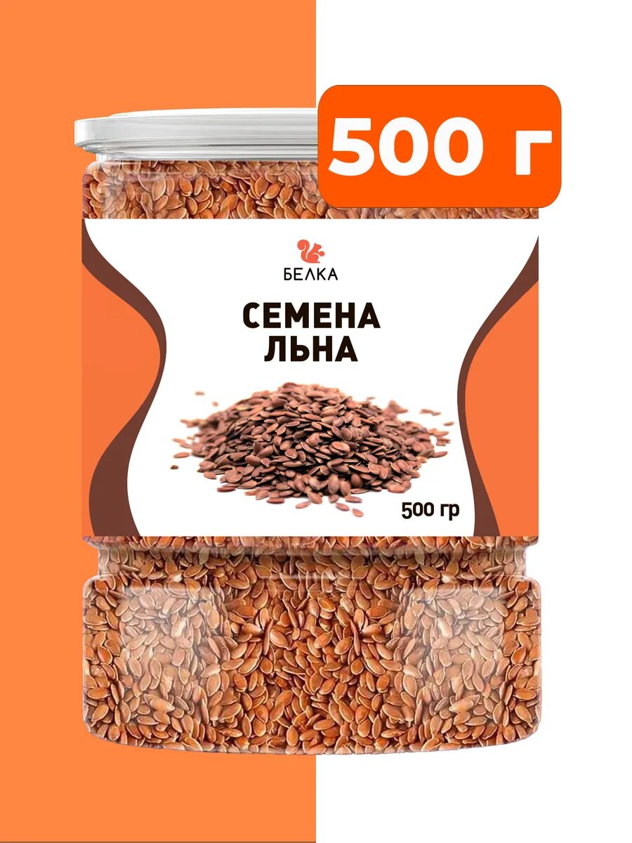 Семена льна 500гр