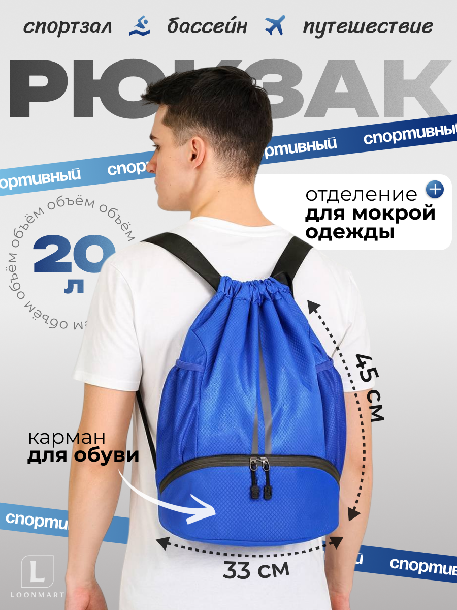 Рюкзак, спортивный, водонепроницаемый, для спорта и бассейна