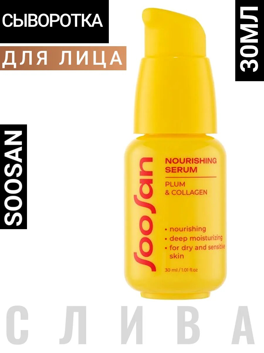 Супер увлажняющая сыворотка для лица для очень сухой кожи Корея