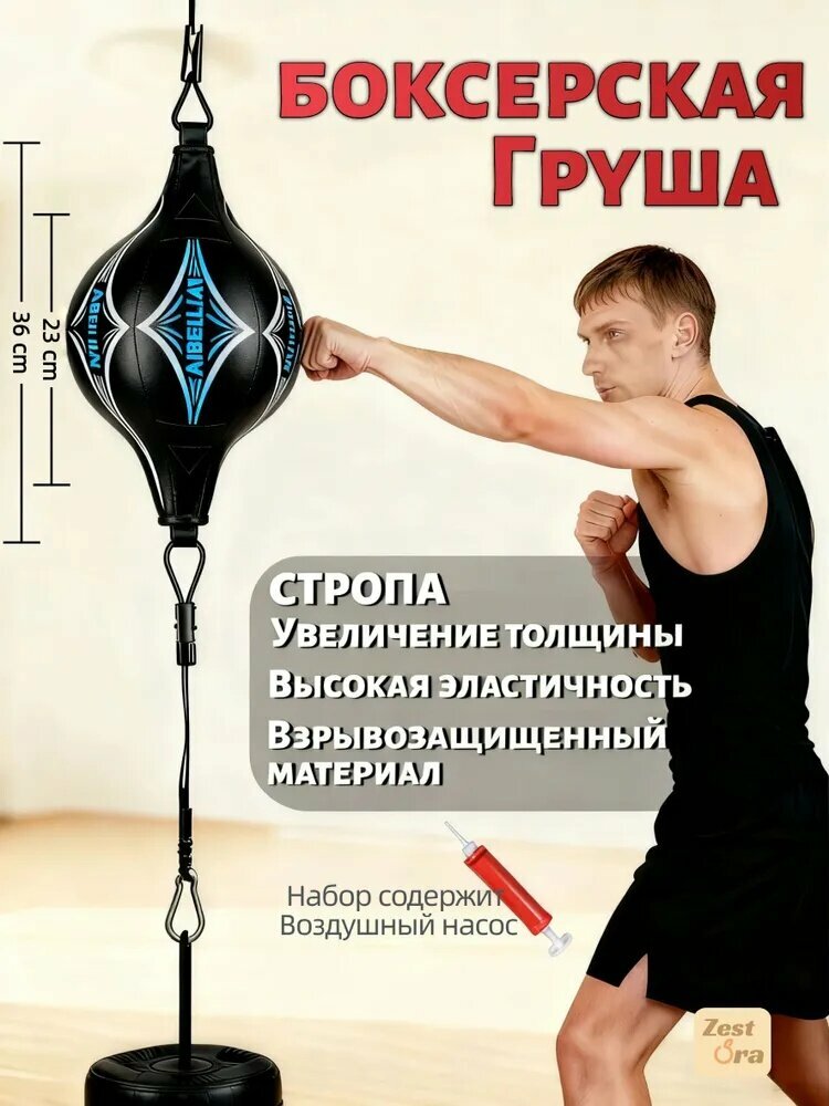 Боксерская груша, 0.3 кг