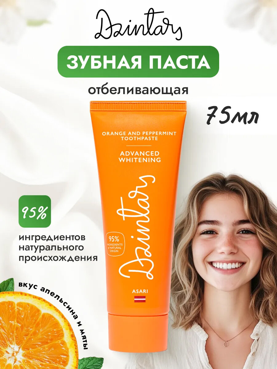 Отбеливающая зубная паста с апельсином и мятой 75 мл Dzintars Asari