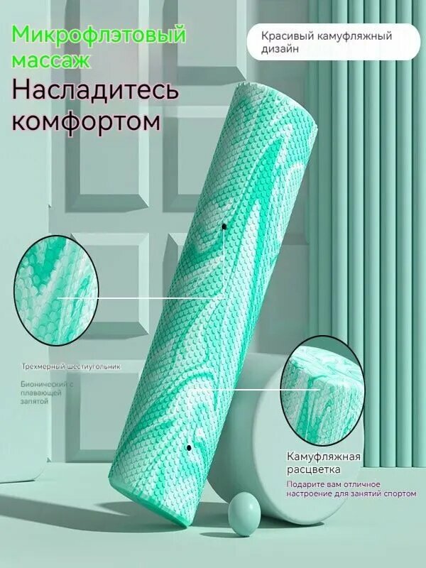 Ролик массажный, валик для спины, мфр ролл, ролл для фитнеса, 45X15см