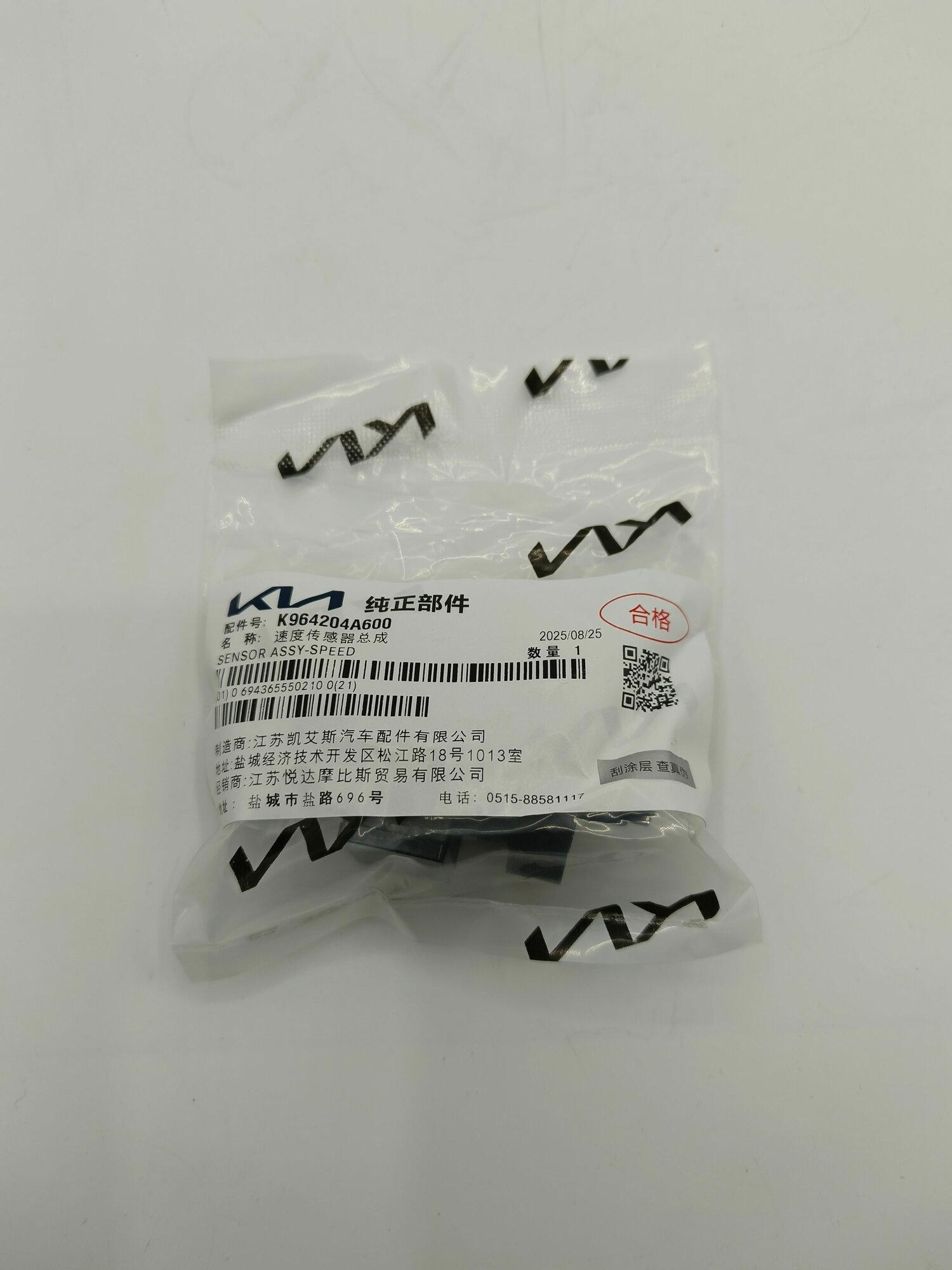 Датчик скорости 964204A600 HYUNDAI/KIA