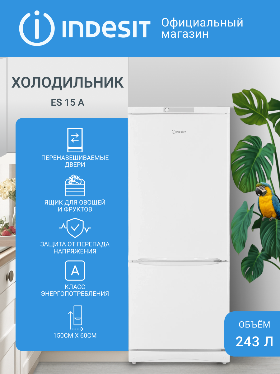 Двухкамерный холодильник Indesit ES 15 A, капельная система, белый