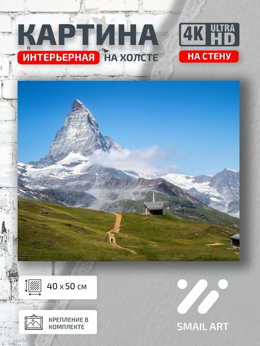 Картина на холсте интерьерная 40 на 50 на стену Даль Landscape для офиса пейзаж интерьер