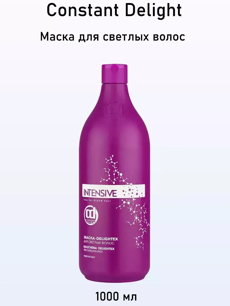 Constant Маска для светлых волос 1000 мл