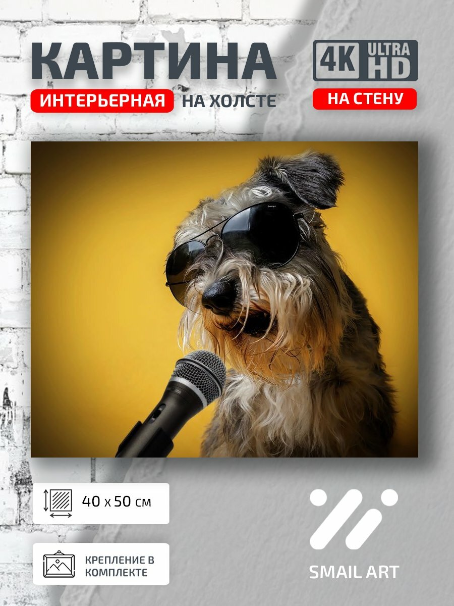 Картина на холсте интерьерная 40 на 50 на стену Очки Mood для гостиной атмосфера интерьер