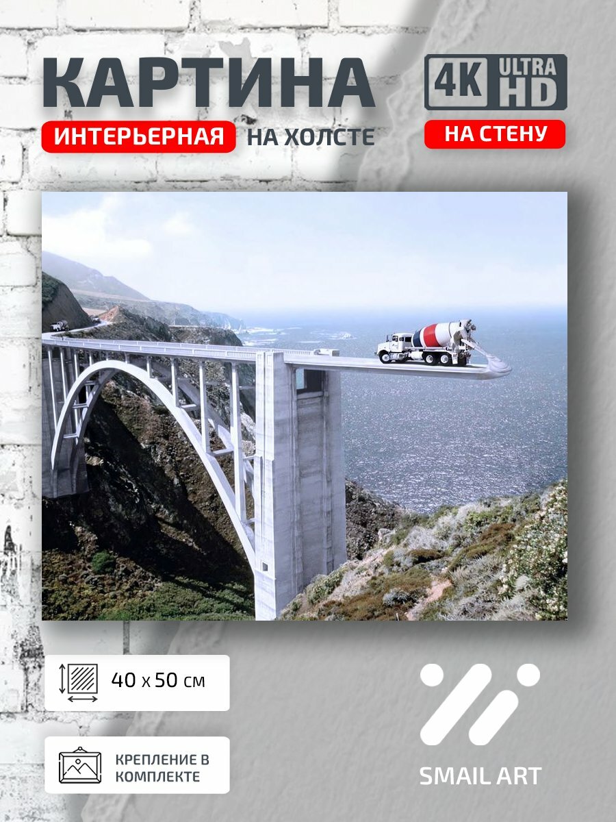 Картина на холсте интерьерная 40 на 50 на стену Строительство City для кабинета урбанистика