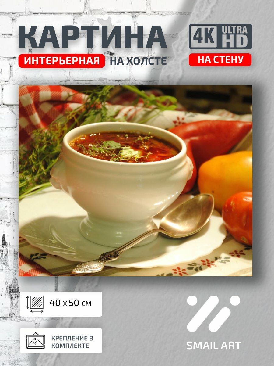 Картина на холсте интерьерная 40 на 50 на стену Зелень Food для офиса кулинария интерьер