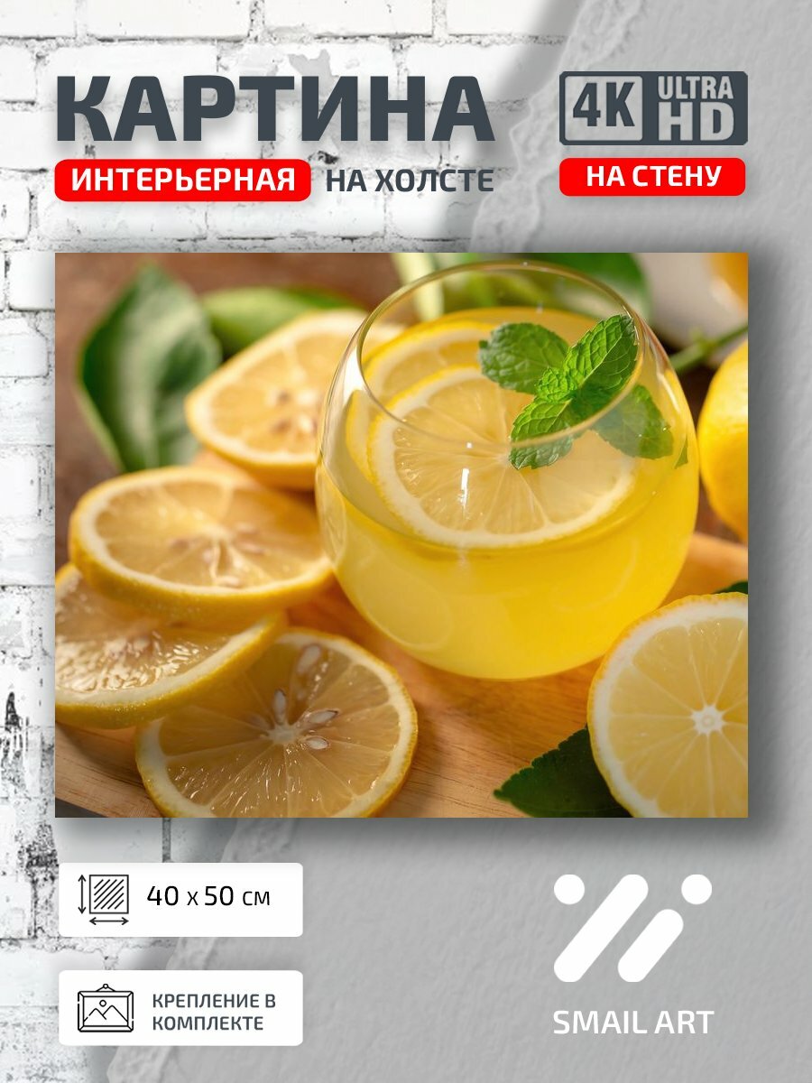 Картина на холсте интерьерная 40 на 50 на стену Кувшин Food для кухни кулинария интерьер