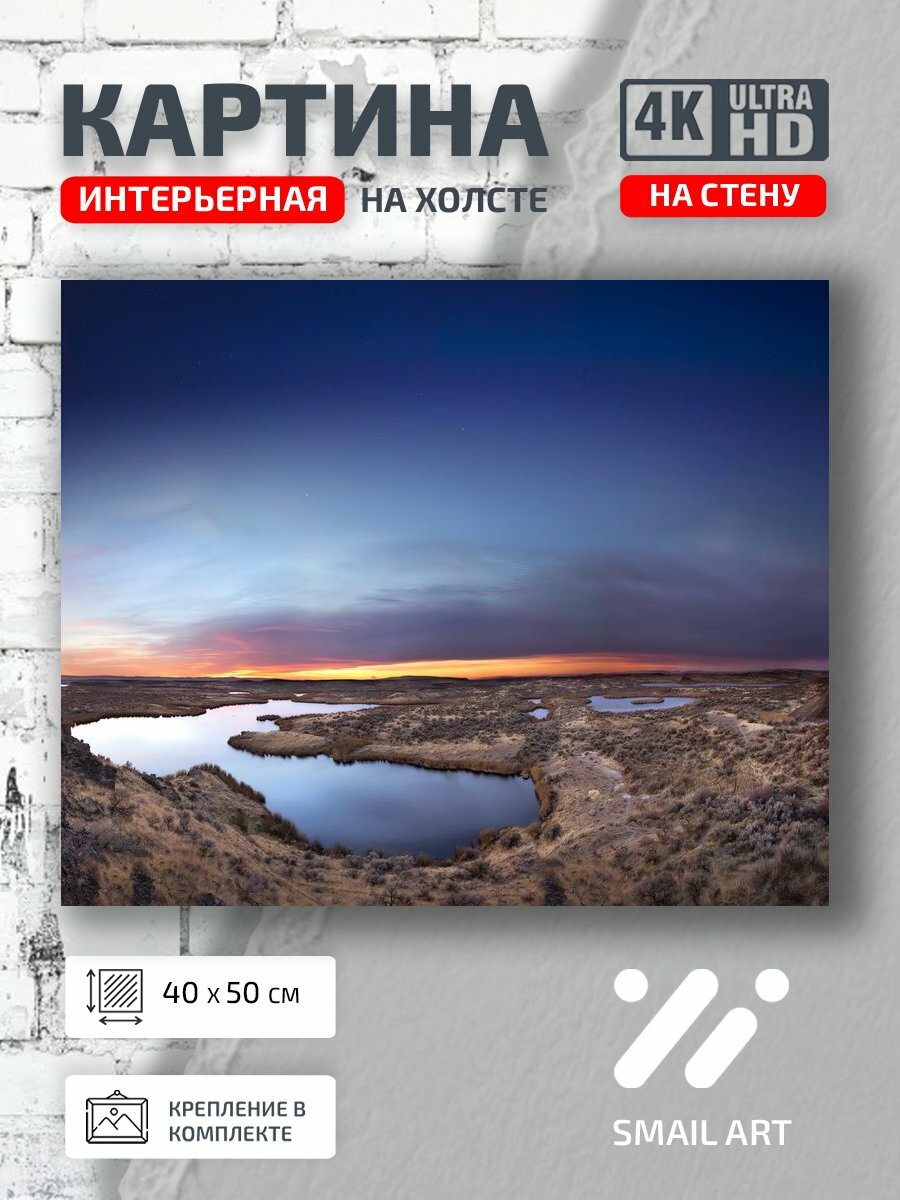 Картина на холсте интерьерная 40 на 50 на стену Озерки Landscape для спальни пейзаж декор