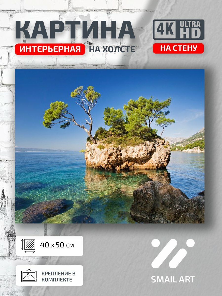 Картина на холсте интерьерная 40 на 50 на стену Хорватия Landscape для кафе пейзаж интерьер