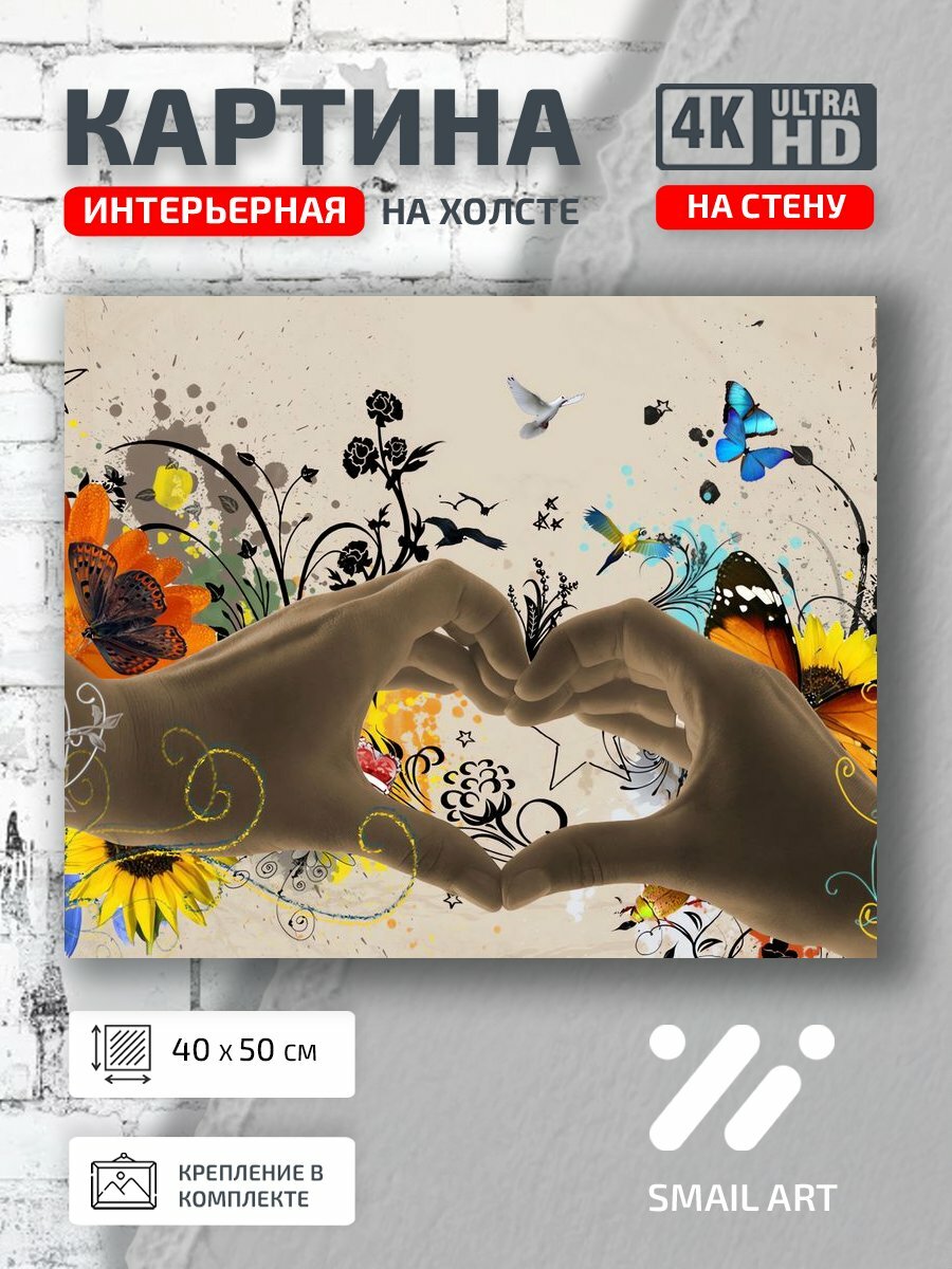 Картина на холсте интерьерная 40 на 50 на стену Сердце Mood для студии атмосфера интерьер