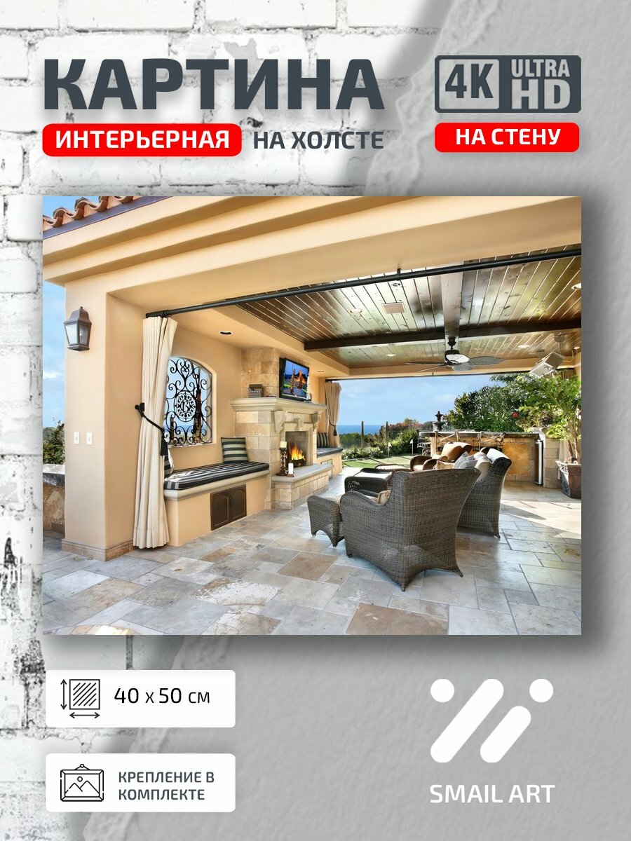 Картина на холсте интерьерная 40 на 50 на стену Терасса terrace для студии атмосфера декор