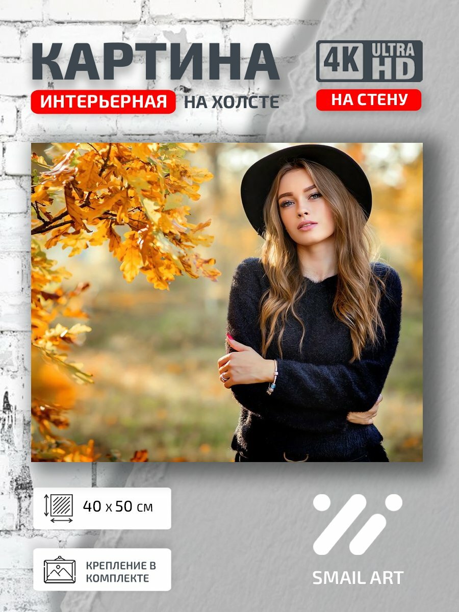 Картина на холсте интерьерная 40 на 50 на стену Лицо Portrait для спальни портрет интерьер