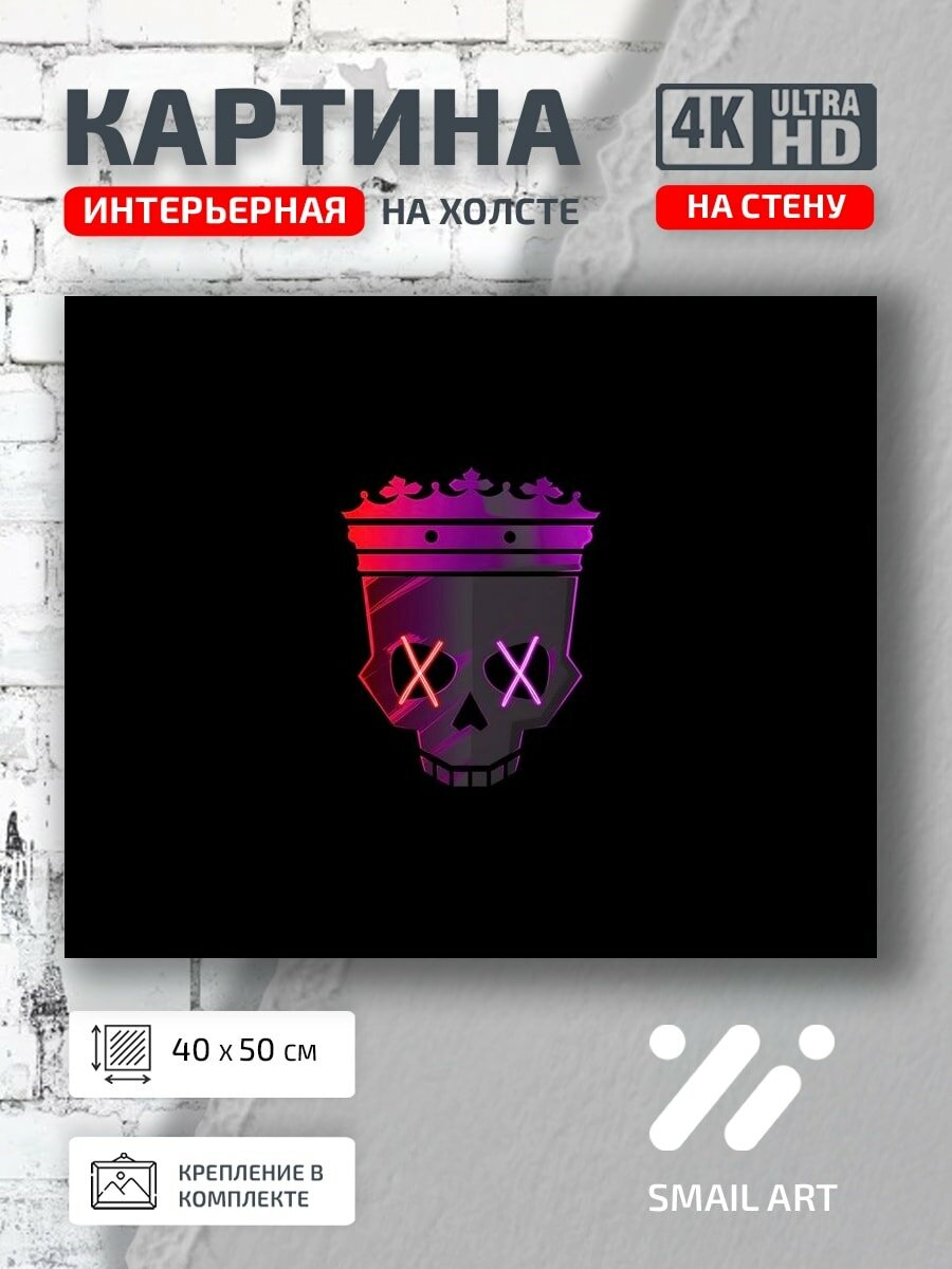 Картина на холсте интерьерная 40 на 50 на стену Череп Неон для кабинета атмосфера