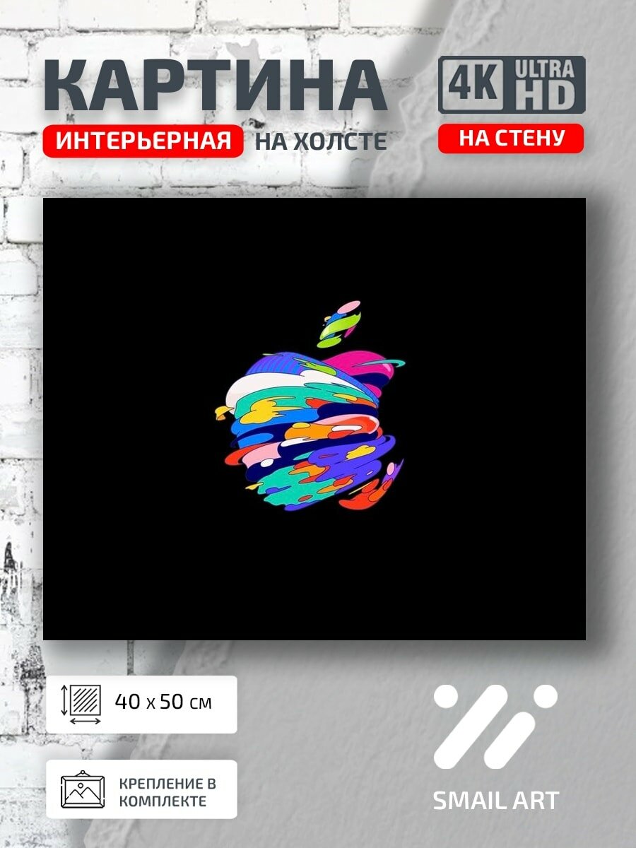 Картина на холсте интерьерная 40 на 50 на стену Apple Mac для кабинета атмосфера