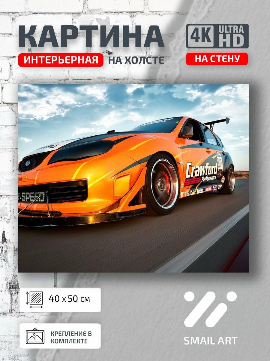 Картина на холсте интерьерная 40 на 50 на стену Автомобиль impreza для кабинета авто дизайн