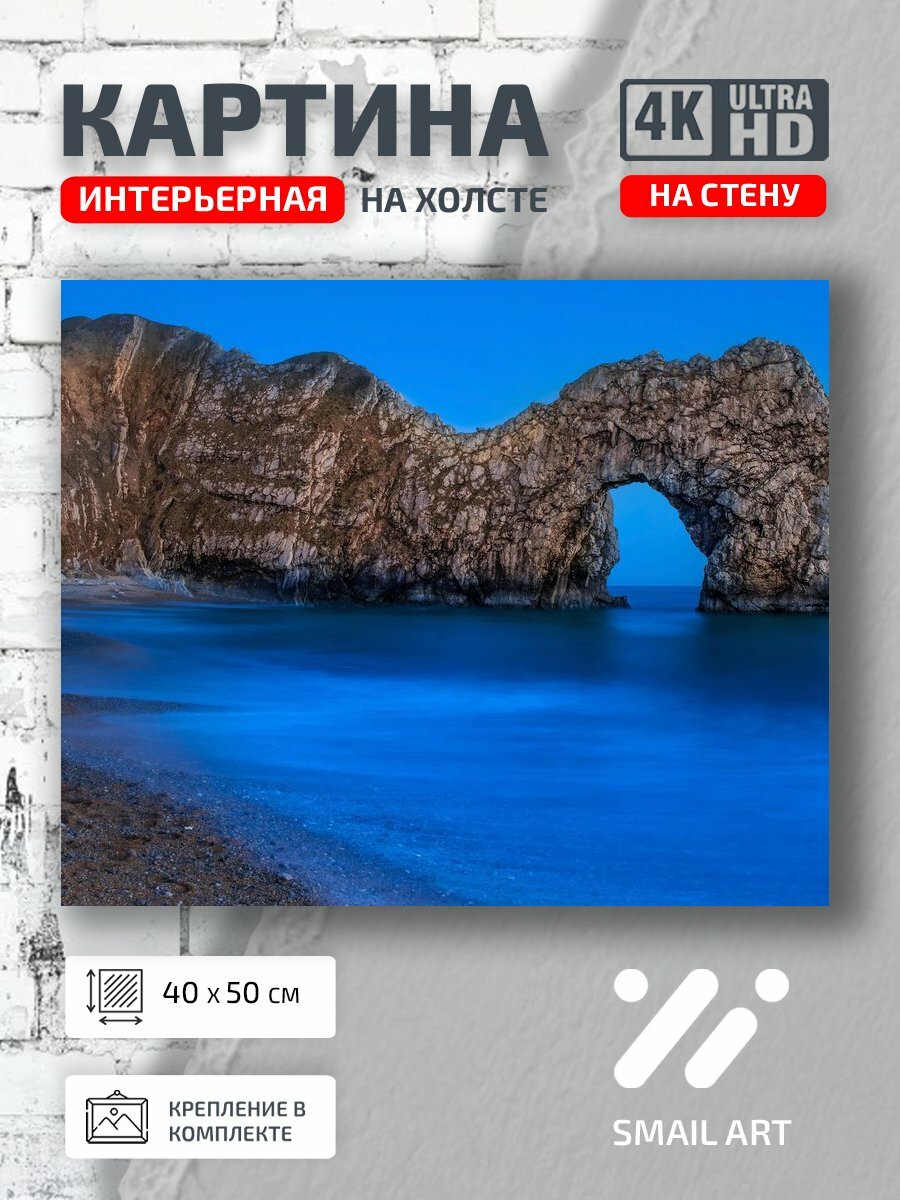 Картина на холсте интерьерная 40 на 50 на стену Скала Landscape для кафе пейзаж интерьер