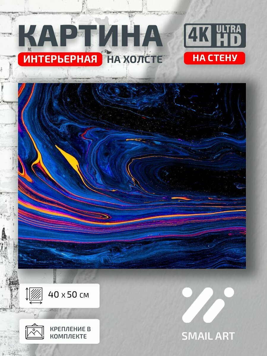 Картина на холсте интерьерная 40 на 50 на стену Линии Abstract для спальни абстракция декор