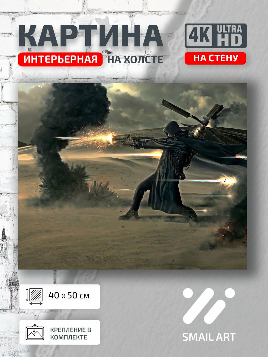 Картина на холсте интерьерная 40 на 50 на стену Стрельба steampunk для спальни атмосфера