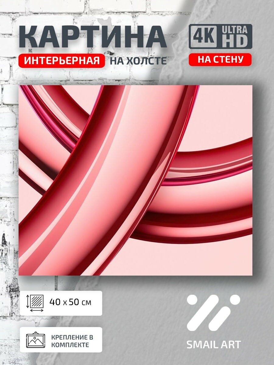Картина на холсте интерьерная 40 на 50 на стену Красная эстетика для гостиной атмосфера