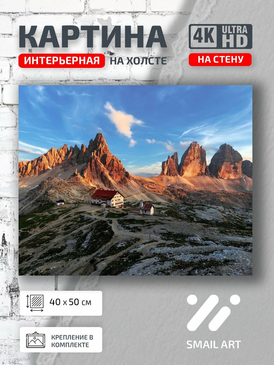 Картина на холсте интерьерная 40 на 50 на стену Церквушка Landscape для кафе пейзаж декор