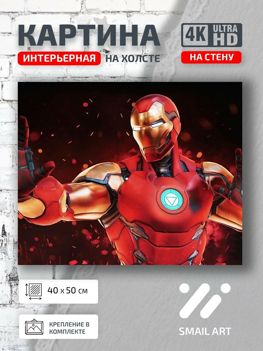 Картина на холсте интерьерная 40 на 50 на стену человек Фортнайт для спальни атмосфера