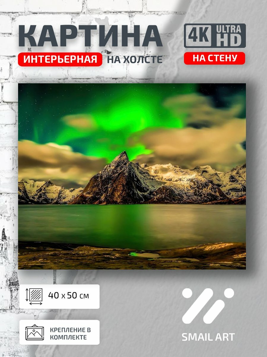 Картина на холсте интерьерная 40 на 50 на стену Озеро Landscape для спальни пейзаж интерьер