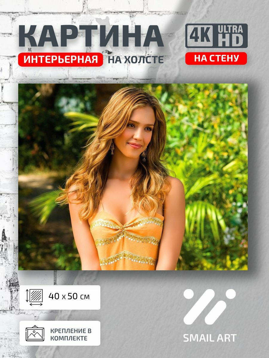 Картина на холсте интерьерная 40 на 50 на стену Альба Alba для офиса атмосфера интерьер